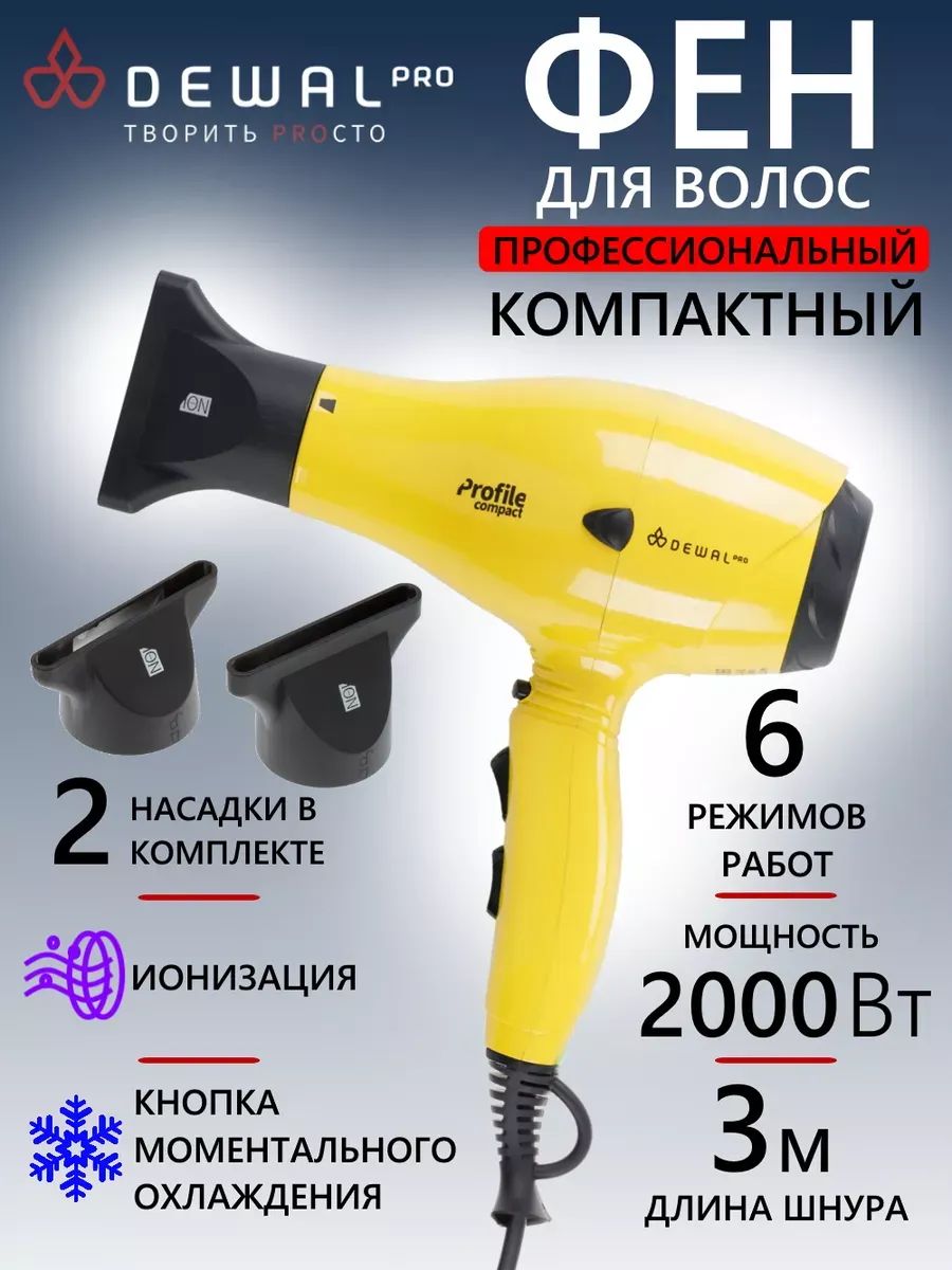 Dewal Фен для волос профессиональный 2000 Вт, кол-во насадок 2, желтый