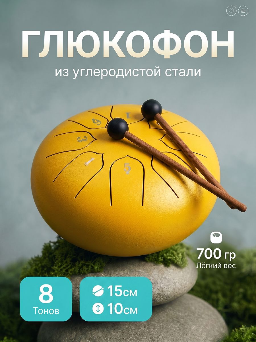 Глюкофон музыкальный Zani 8 тонов, 15 см, Золотой