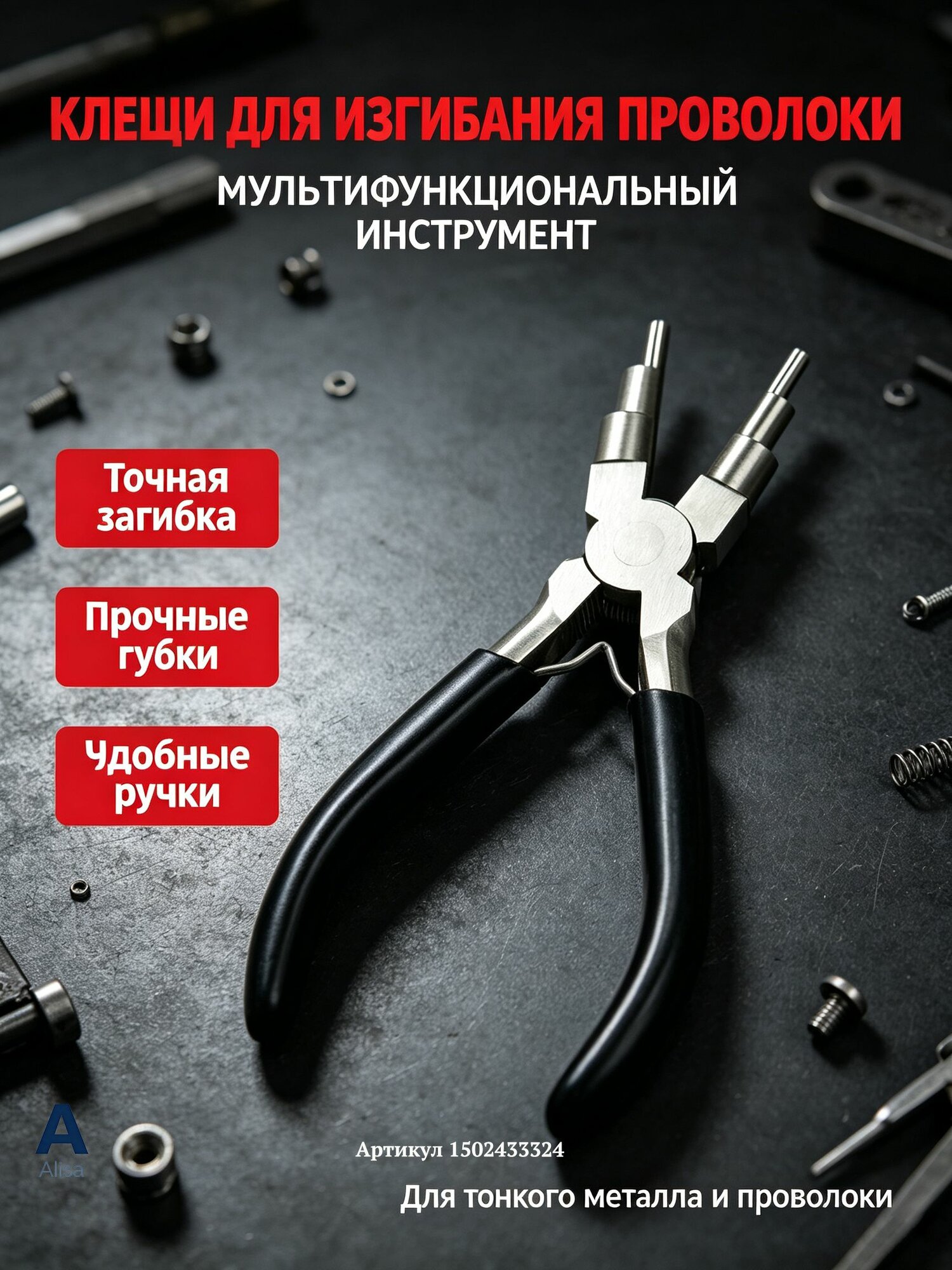 (1 шт.) Плоскогубцы для обмотки проволоки Трехсекционные плоскогубцы 6-секционные Круглогубцы для ювелирных изделий