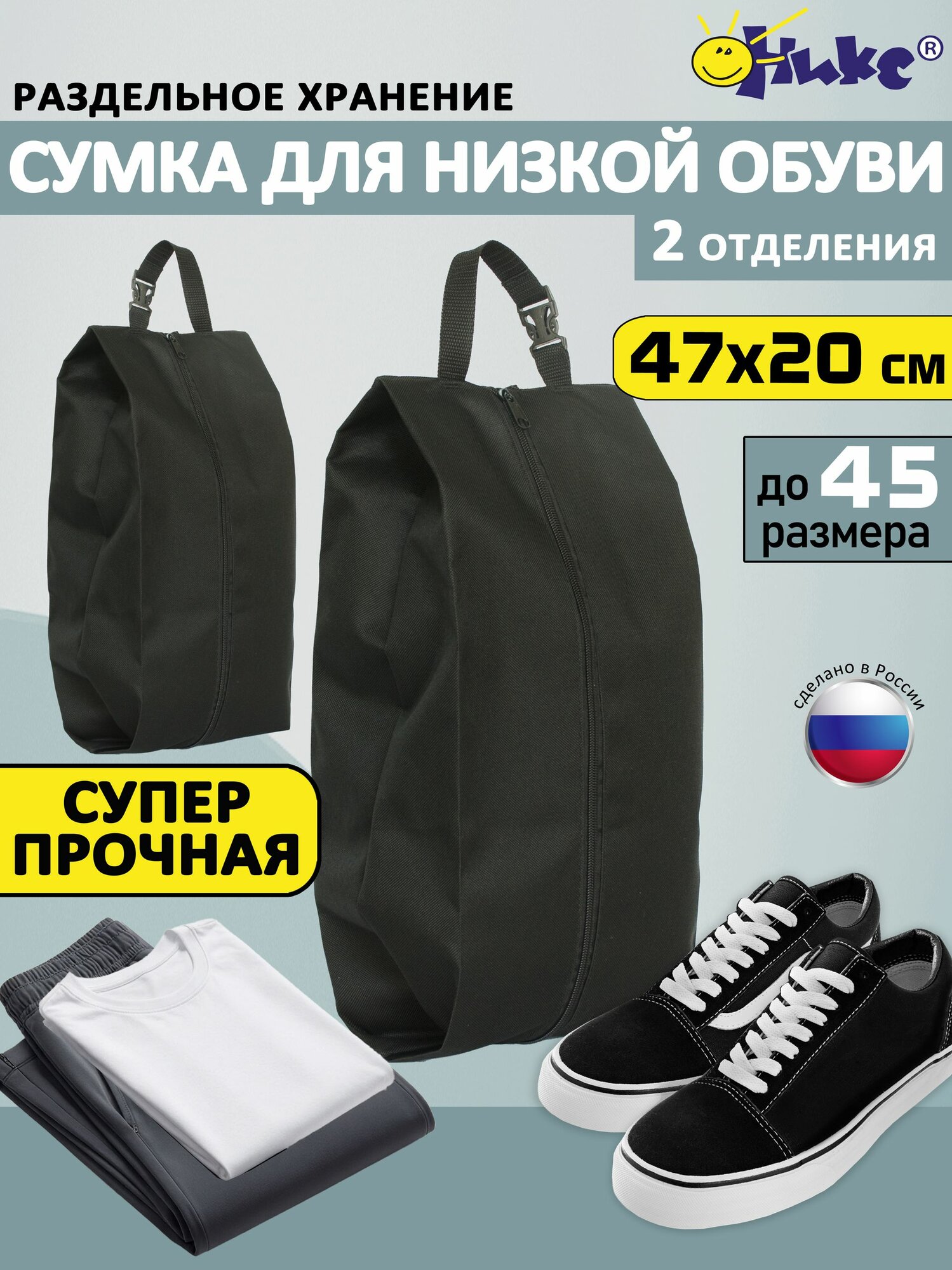 Сумка для обуви оникс Чёрный графит для школы, для сменной обуви, для хранения, 2 отделения