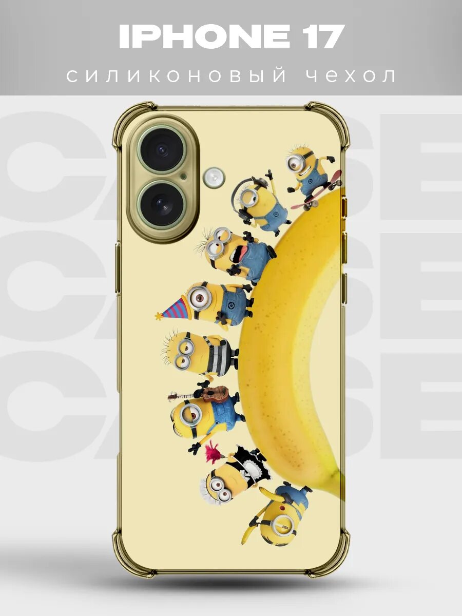 Чехол на iPhone 17 дизайн Миньоны