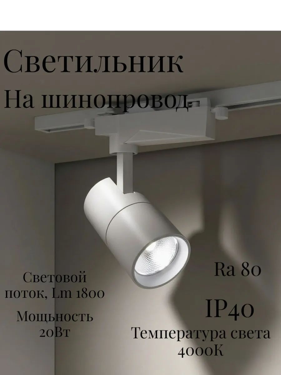 Светильник Feron AL103 трековый на шинопровод 20W 4000K 35 градусов