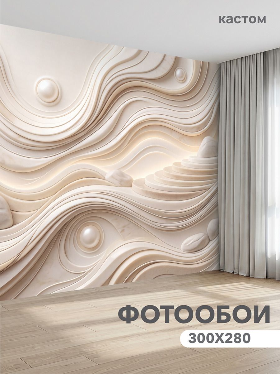 Фотообои на стену флизелиновые 3d Мрамор 300х270 см