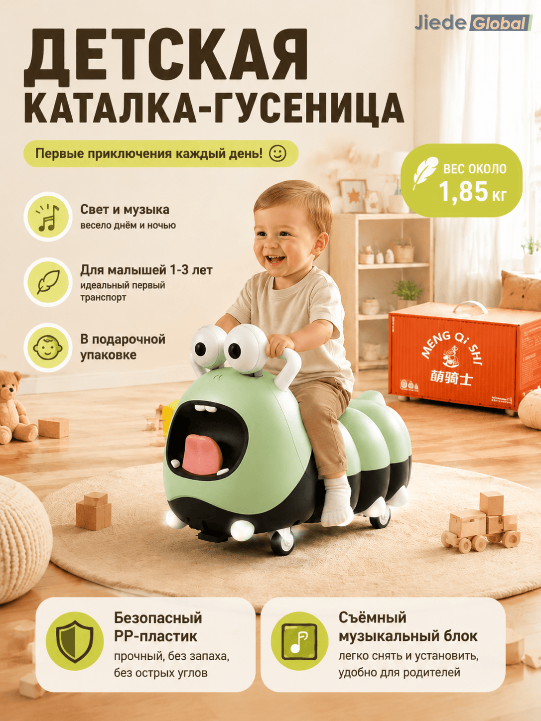 Каталка-ходунки "Милый жучок" 3в1, свет/музыка, 1-3 года, подарок, светло-зеленый