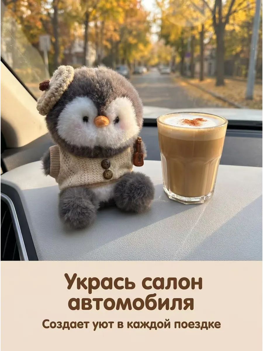 Мягкая игрушка пингвин - брелок