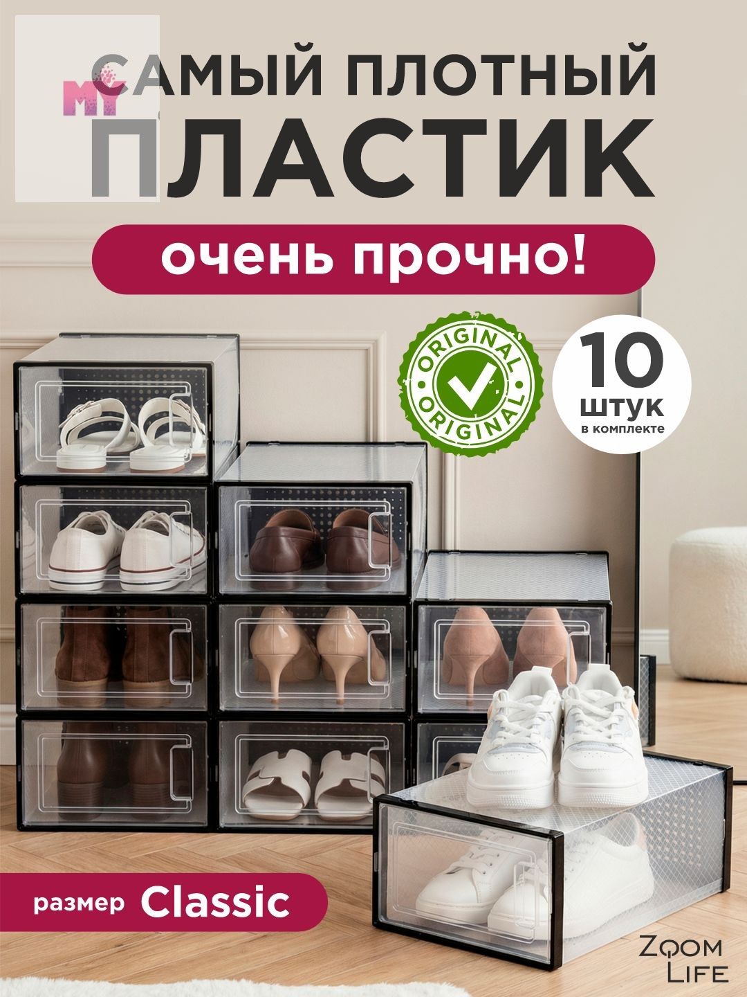 Коробка для хранения обуви 10 шт, пластик, черный