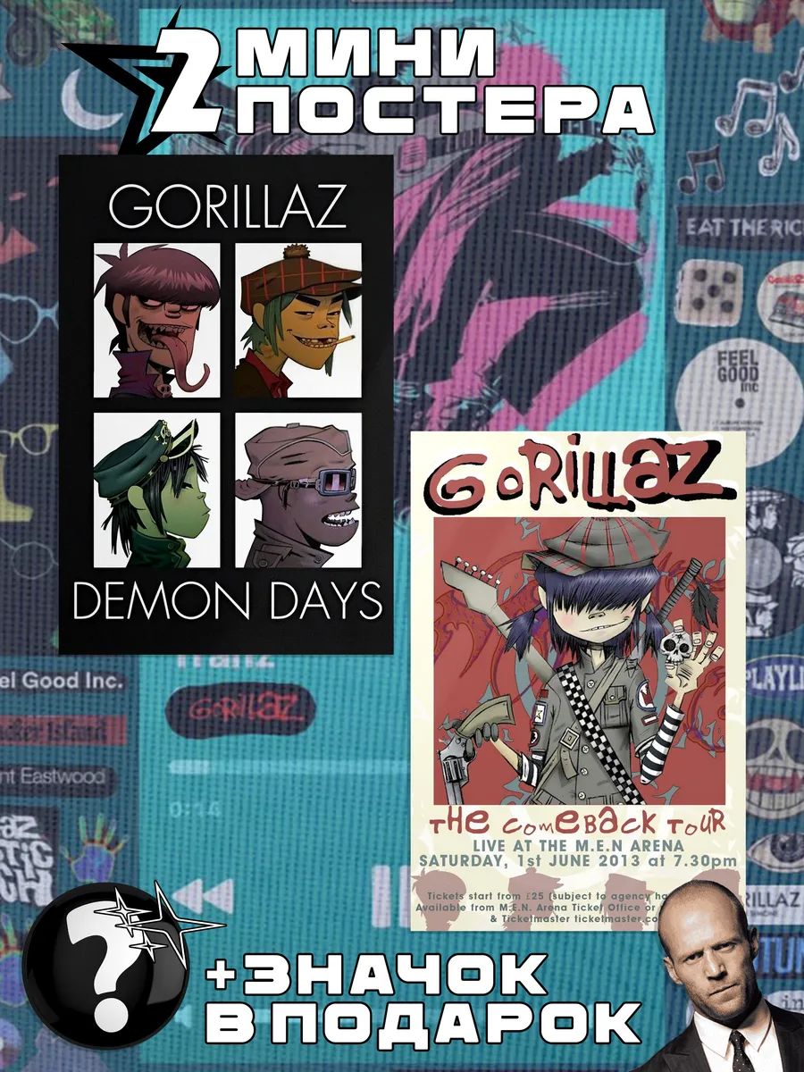 Мини постеры Gorillaz