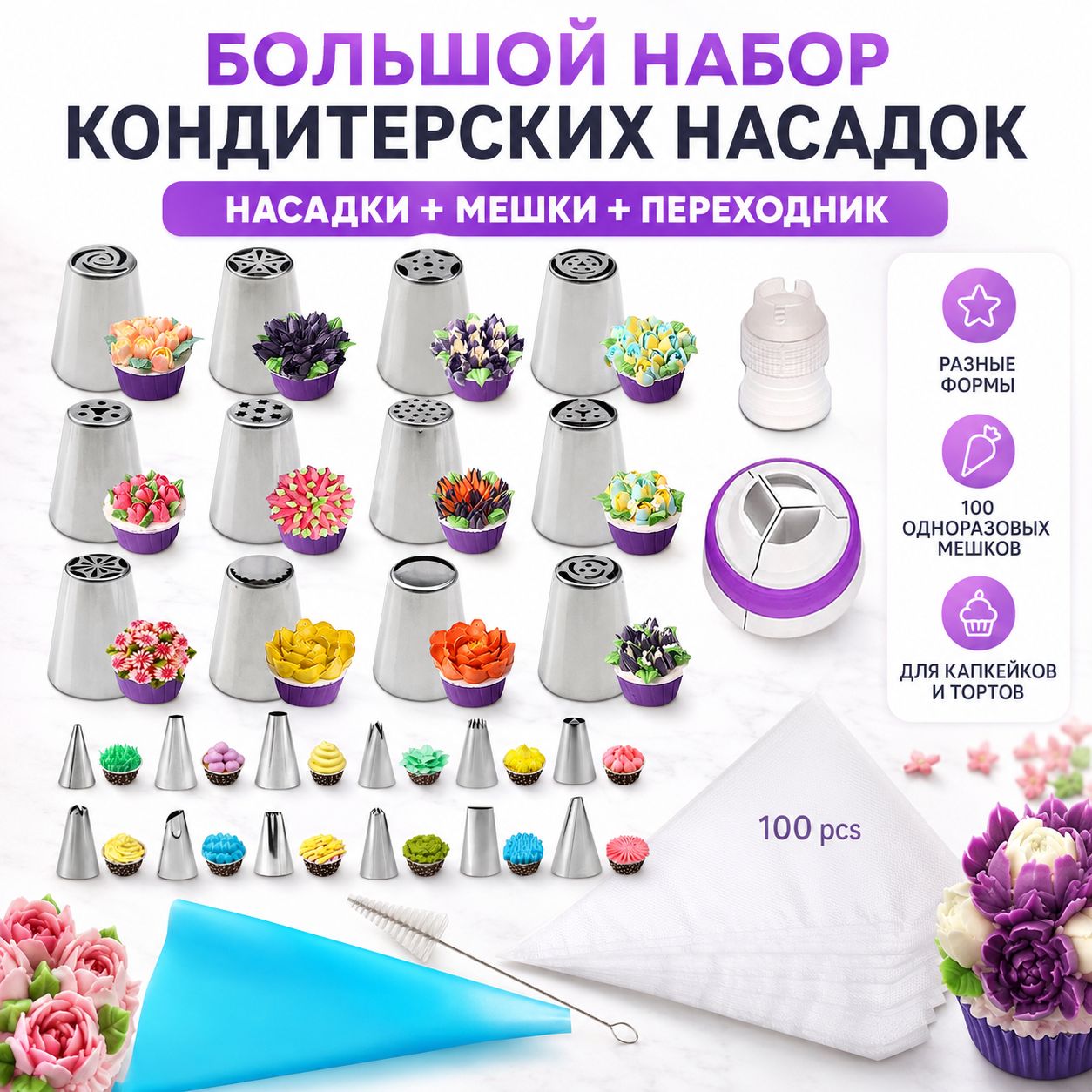 Набор для выпечки