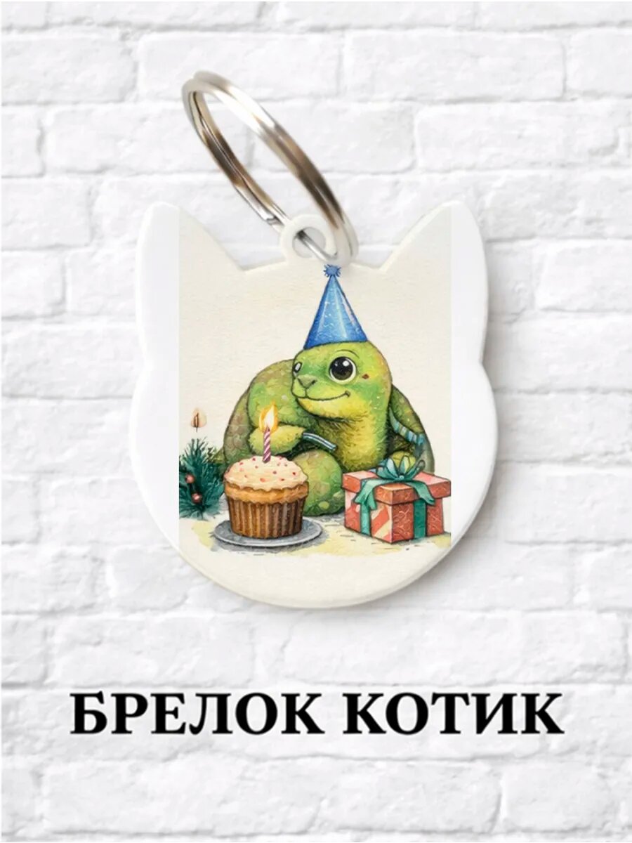 Брелок ZHENYA CLOUD