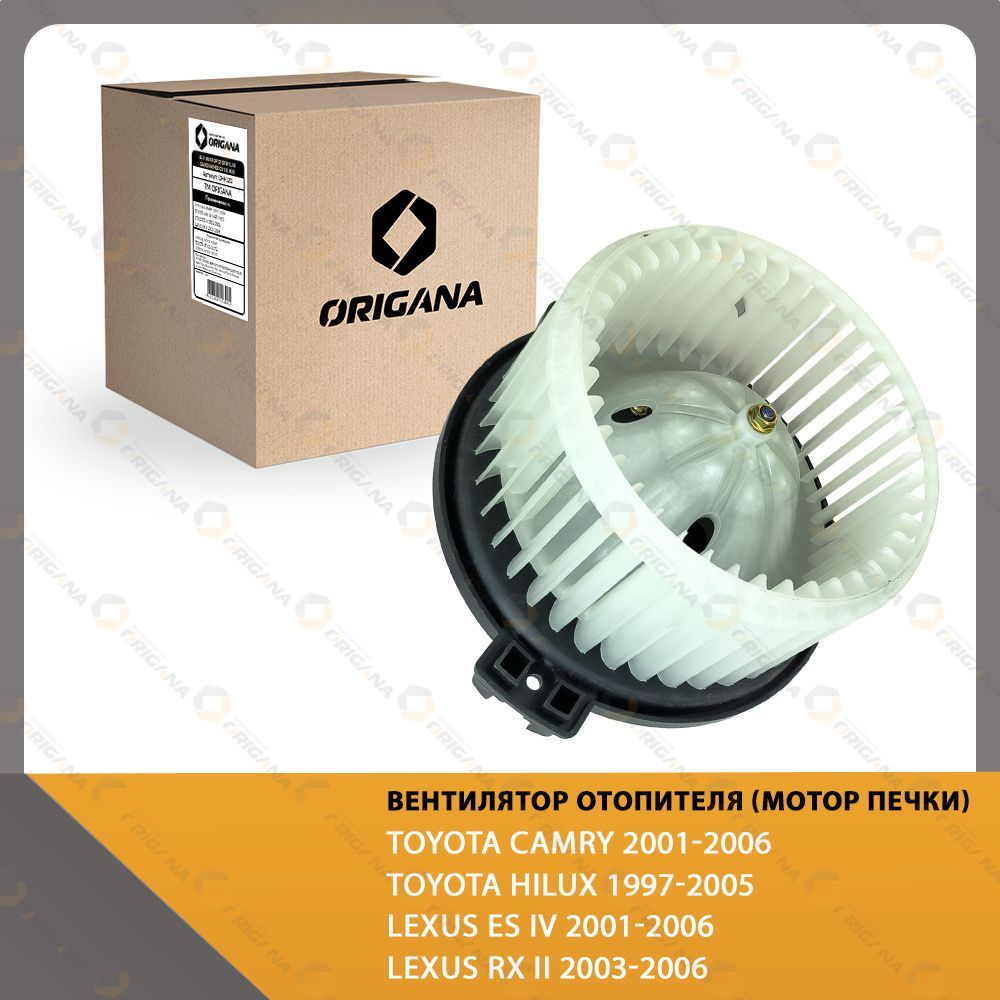 Вентилятор отопителя - мотор печки для Toyota Camry 2001-2006 , Hilux 1997-2005 , Lexus Es Iv 2001-2006 , Rx Ii 2003-2006 , Тойота Камри, Хайлюкс , Ес , Рх