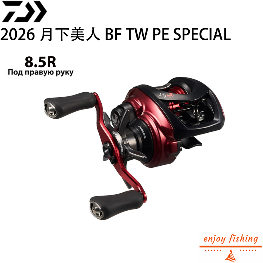 DAIWA 2026 BF TW PE SPECIAL 8.5R Под правую руку Кастинговое катушка Подходит для Морская и пресной, Япония