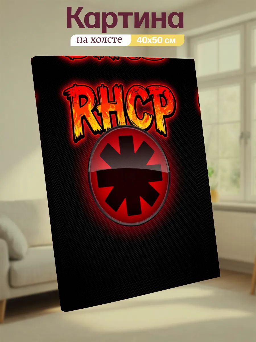 Картина на холсте интерьерная RHCP Красные острые перцы чили