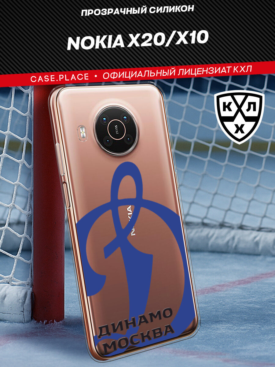 Чехол на Nokia X20/X10 / Нокиа X20/X10 с принтом "КХЛ Буква Д 2"