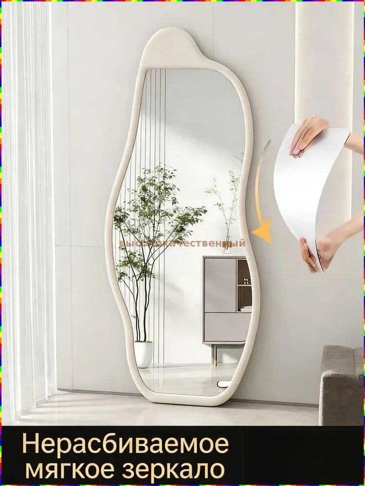 Зеркало интерьерное, 55 см х 150 см, 1 шт
