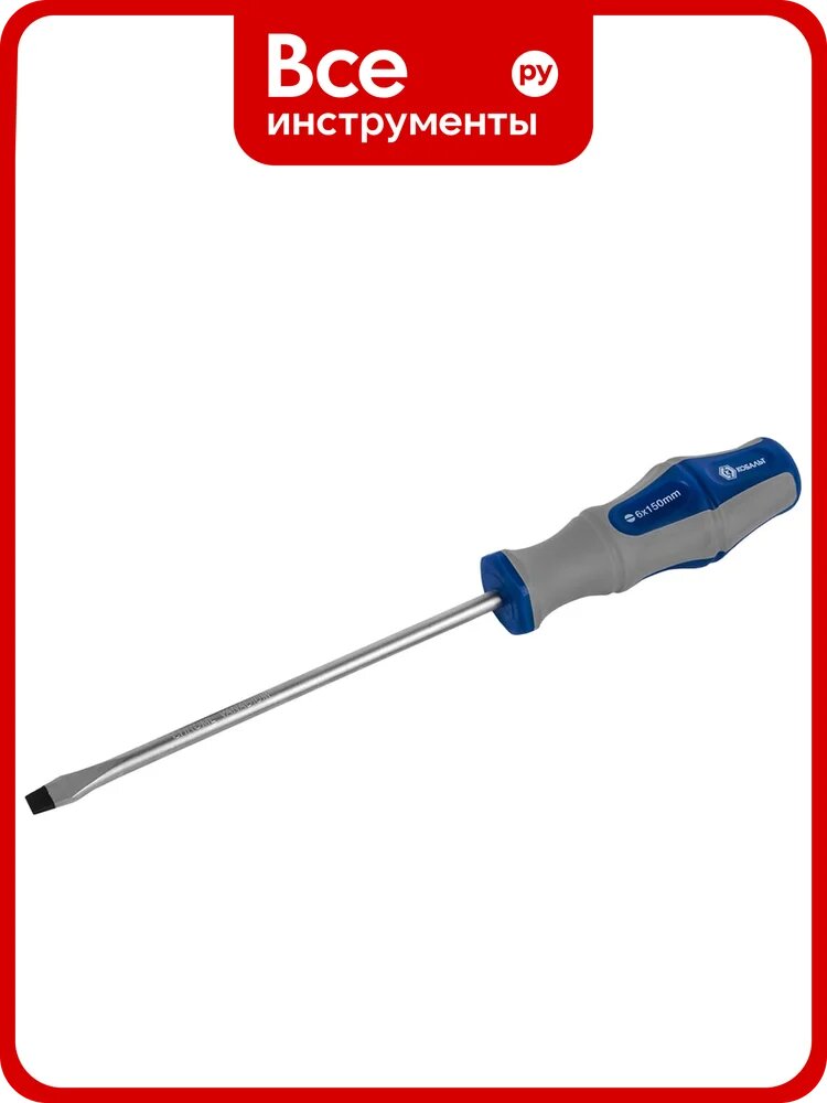 Отвёртка Ultra Grip SL 6 х 150 мм CR-V кобальт 646-287