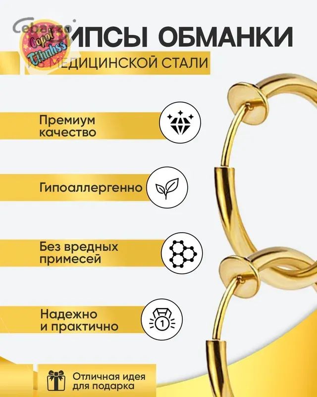 Клипса для имитации пирсинга в нос, длина стержня 4.2 мм, 1 шт., beige — фото 1