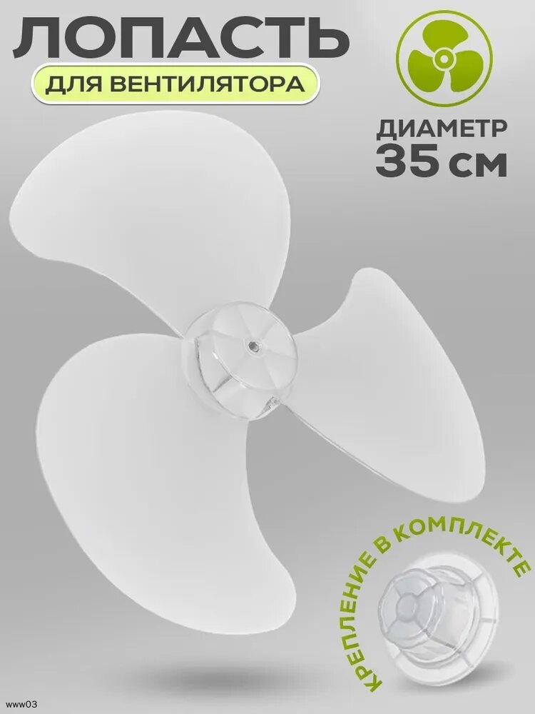 Вентилятор mzm-20260717180056974, белый