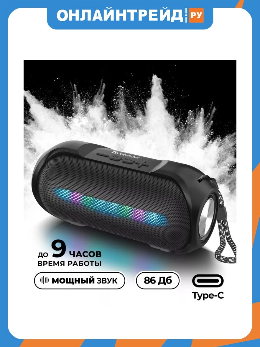 Портативная колонка Defender Enjoy S400 5Вт, Light/BT/FM/USB/TF/AUX