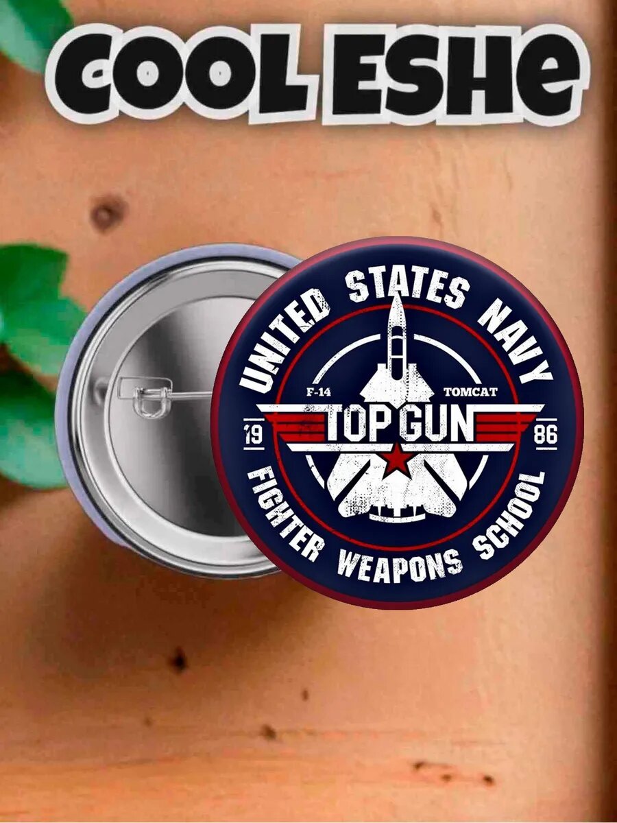 Значок "Topgun, эмблема, самолет, авиация" 44 мм