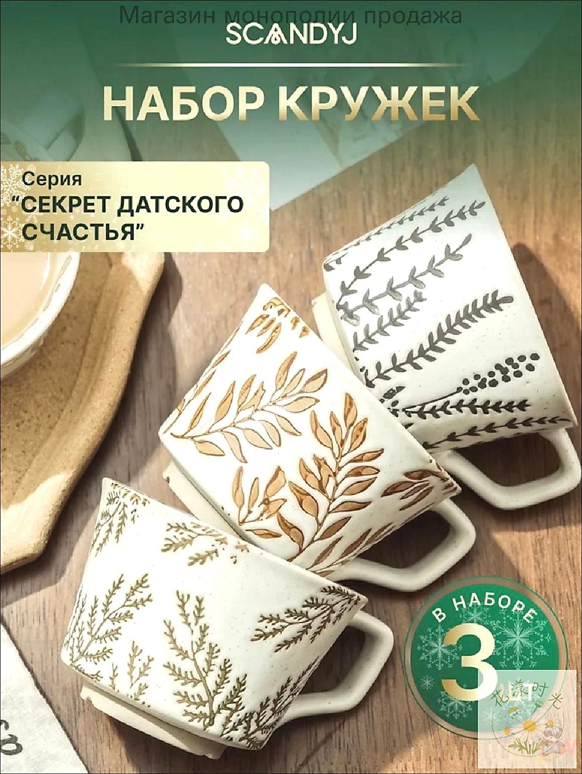 Кружка "абстракция_X", 330 мл, 3 шт