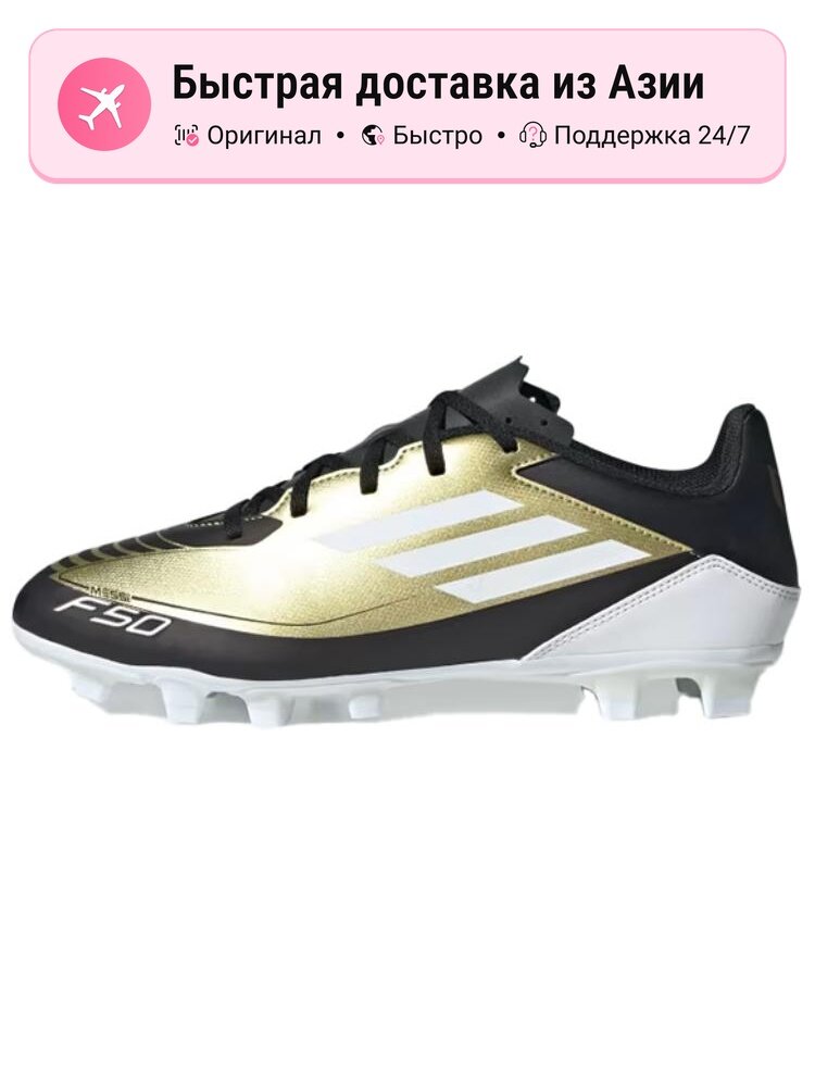 Бутсы adidas F50 Elite FG