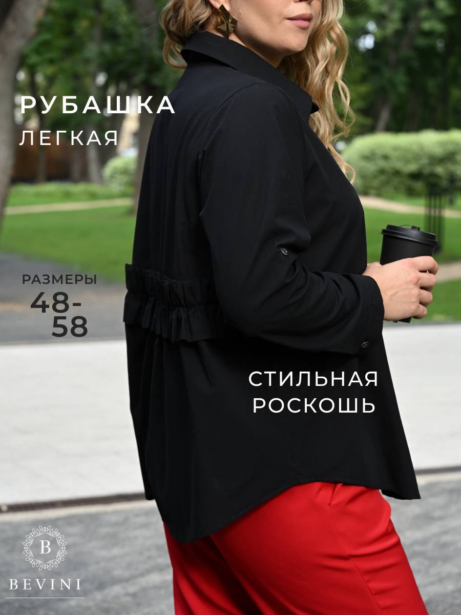 Рубашка базовая