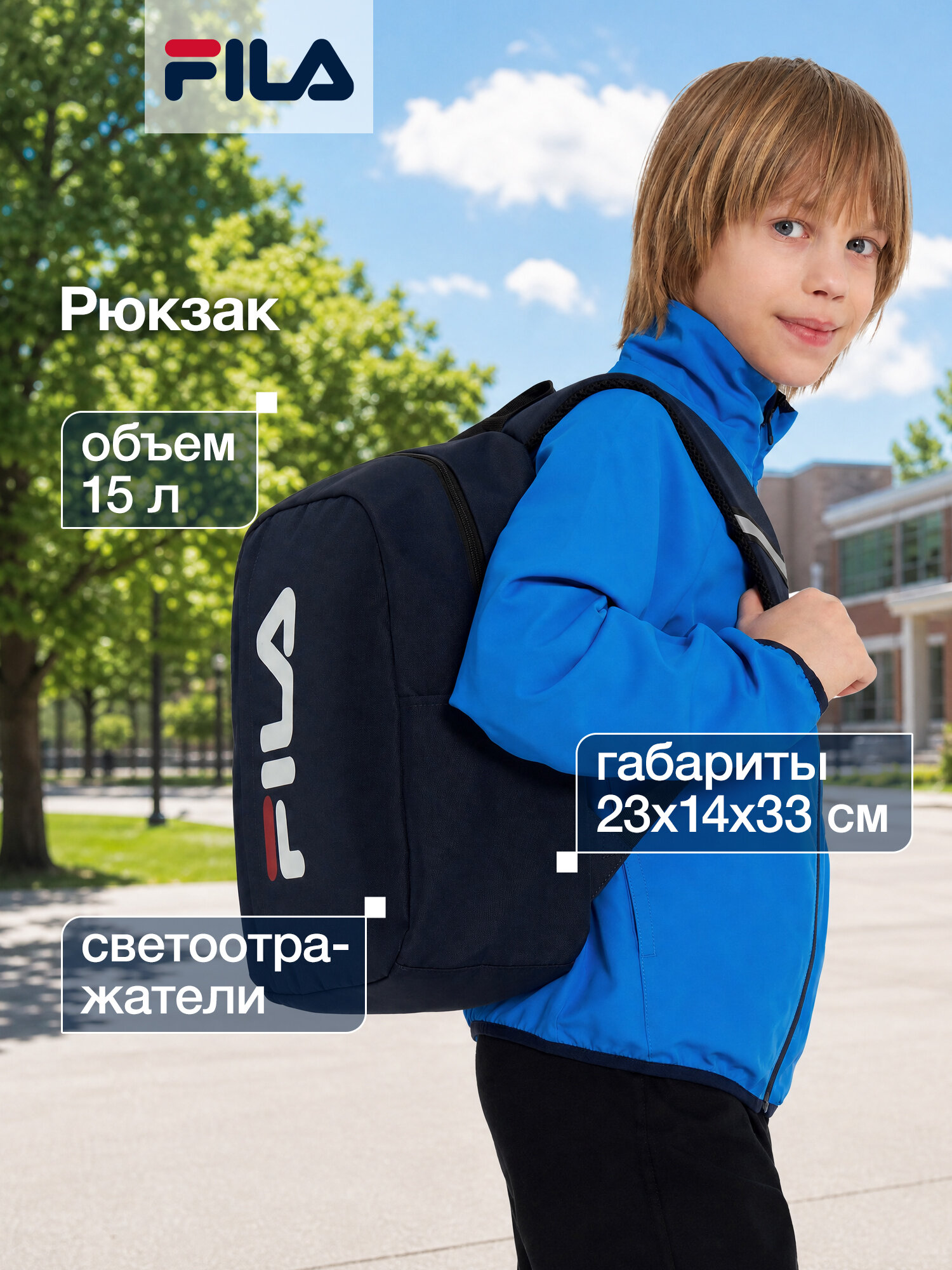 Рюкзак FILA