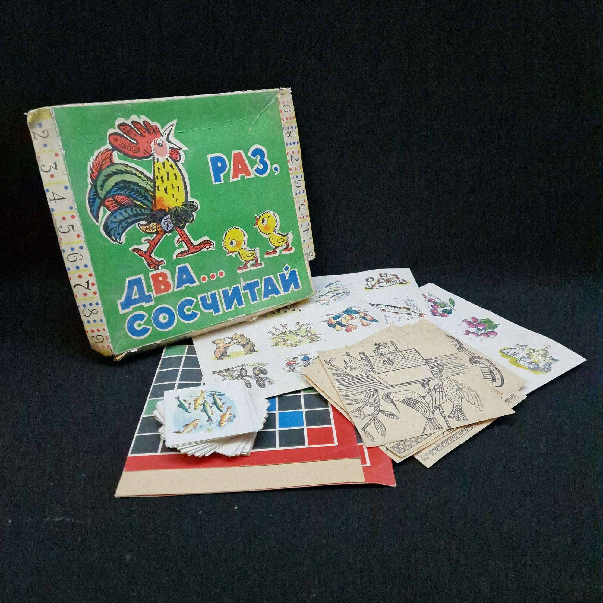 Настольная игра винтажная, СССР. Раз, два. сосчитай, набор карт