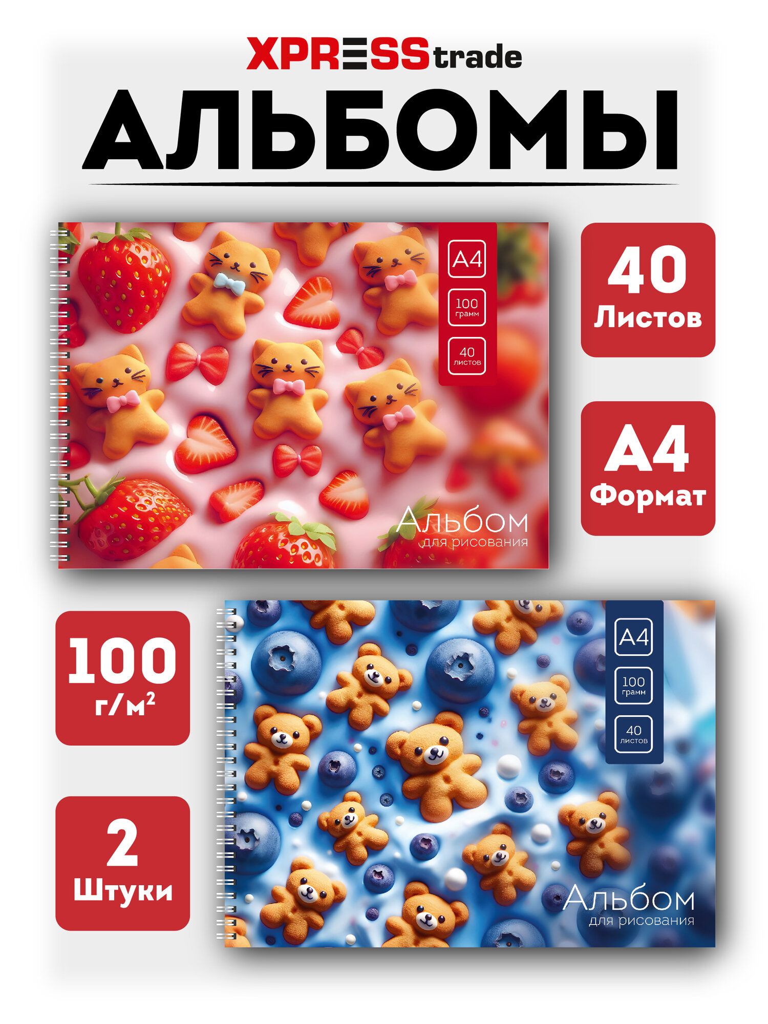 Альбом для рисования детский для мальчика и девочки 40 листов для малышей на пружине а4 набор Мишки