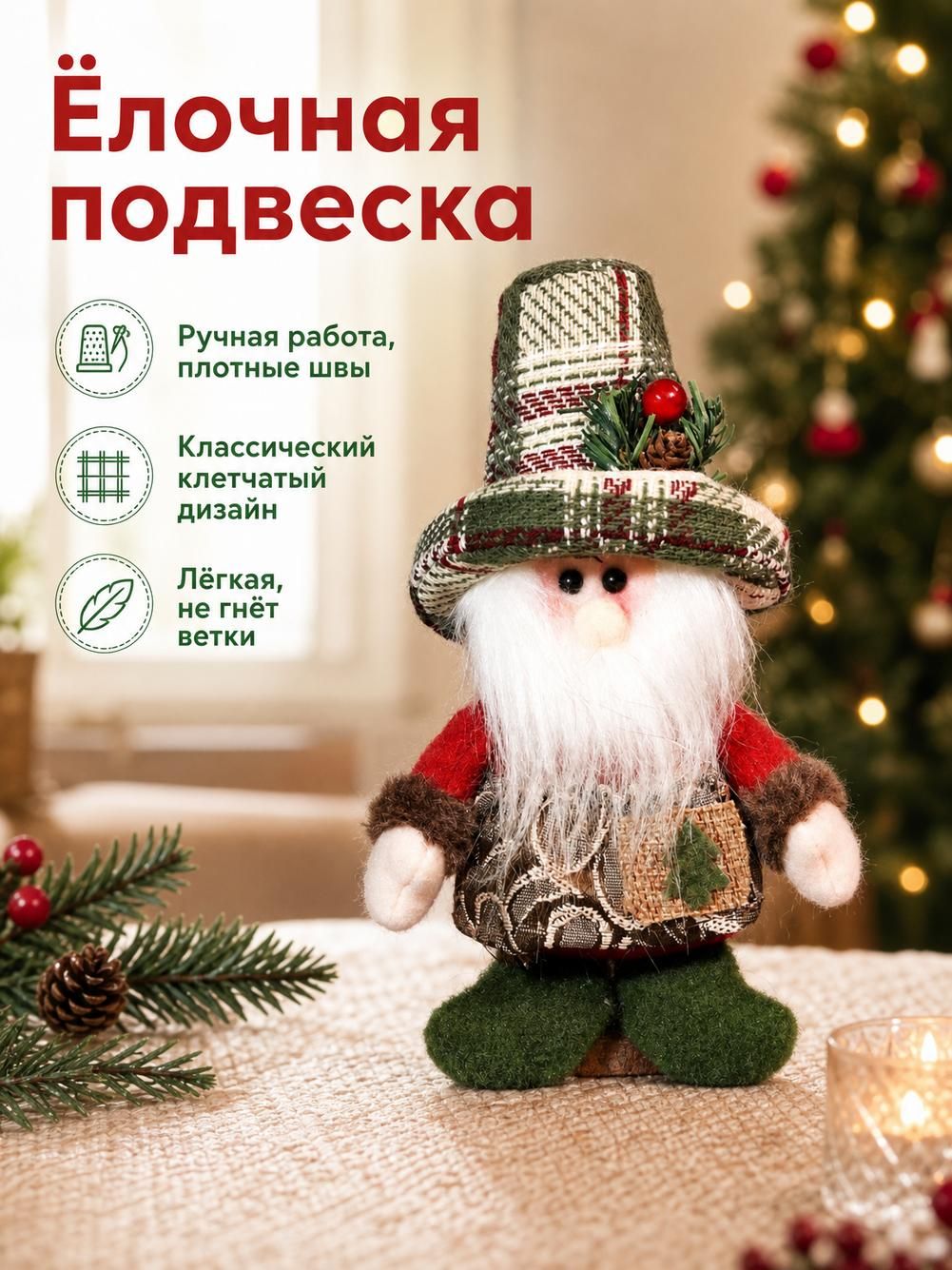 Елочная игрушка "Снеговик" новогодний, 21 см