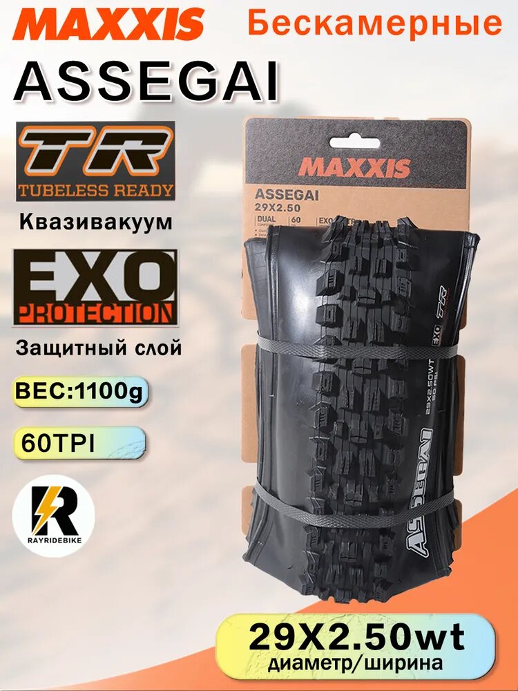Maxxis Покрышка, диаметр колеса:29 (дюймы)