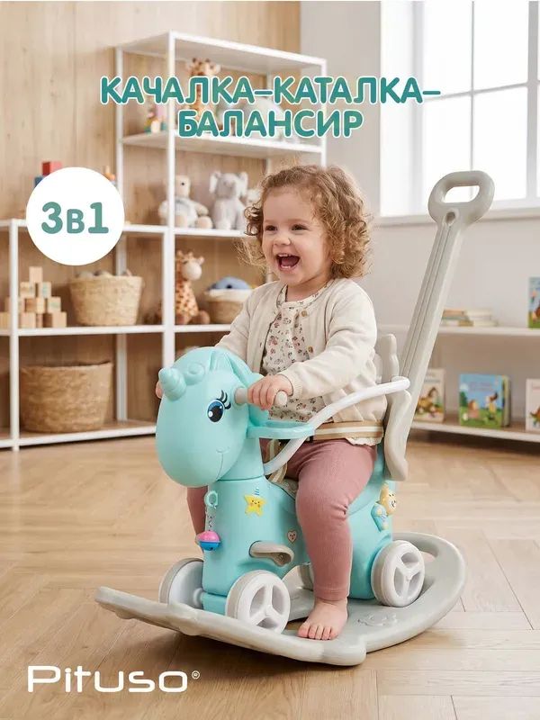 Лошадка качалка детская, каталка 3 в 1 "Ангел", цвет голубой