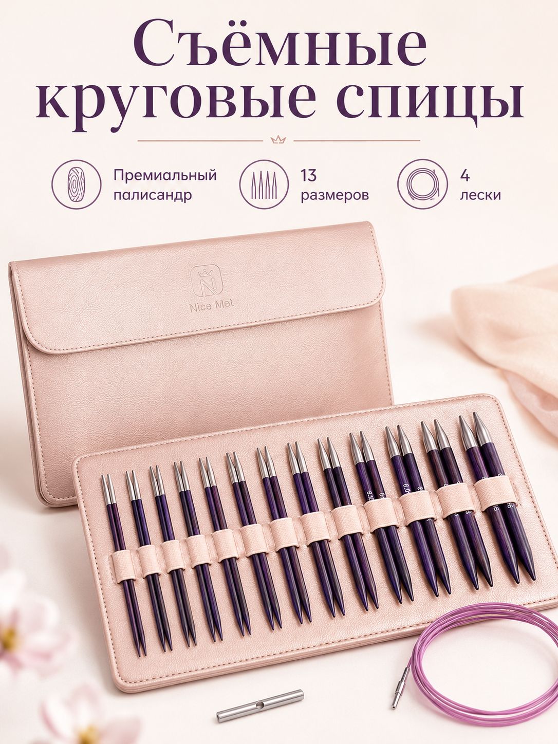 Набор круговых съемных спиц для вязания, черное дерево, 13 пар, 3-10 мм