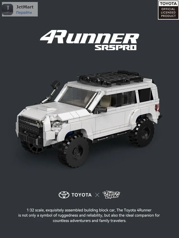 Конструктор Power Build, 4Runner, (540 дет.), Power Block PB8809, серия Toyota