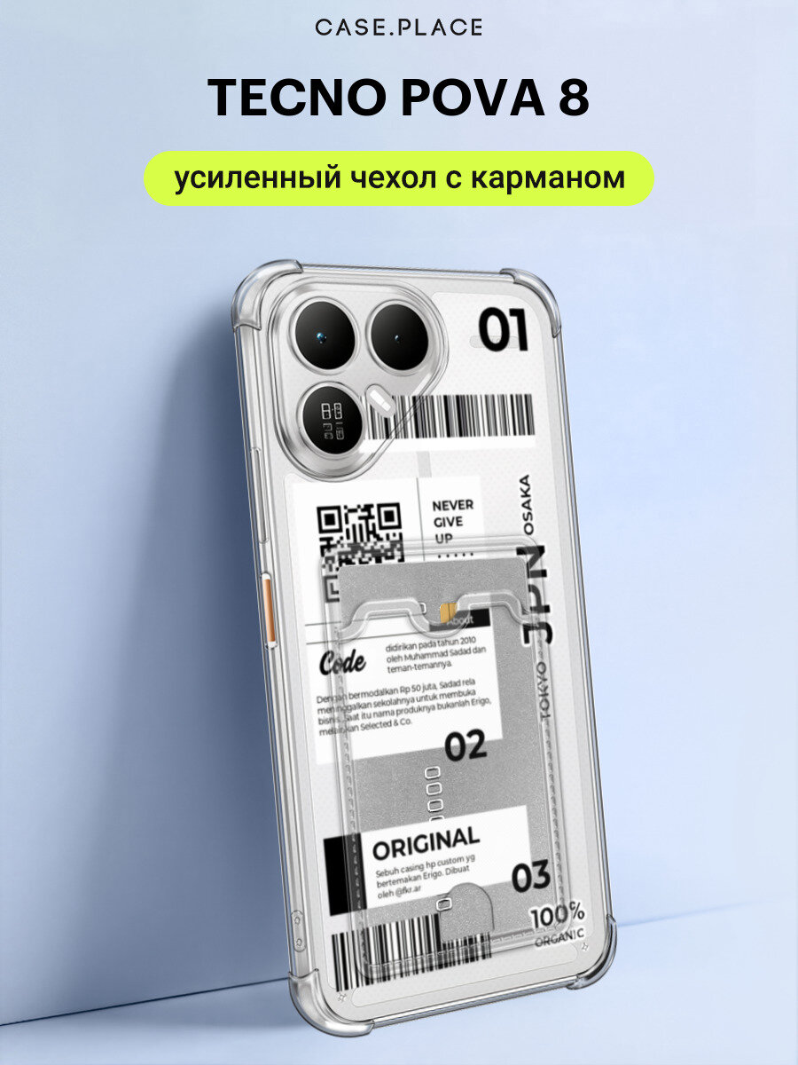 Силиконовый чехол на Tecno Pova 8 (Текно Пова 8) с картой и принтом JPN