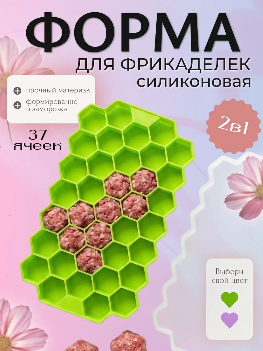 IKEA Форма для мармелада, 1 шт-