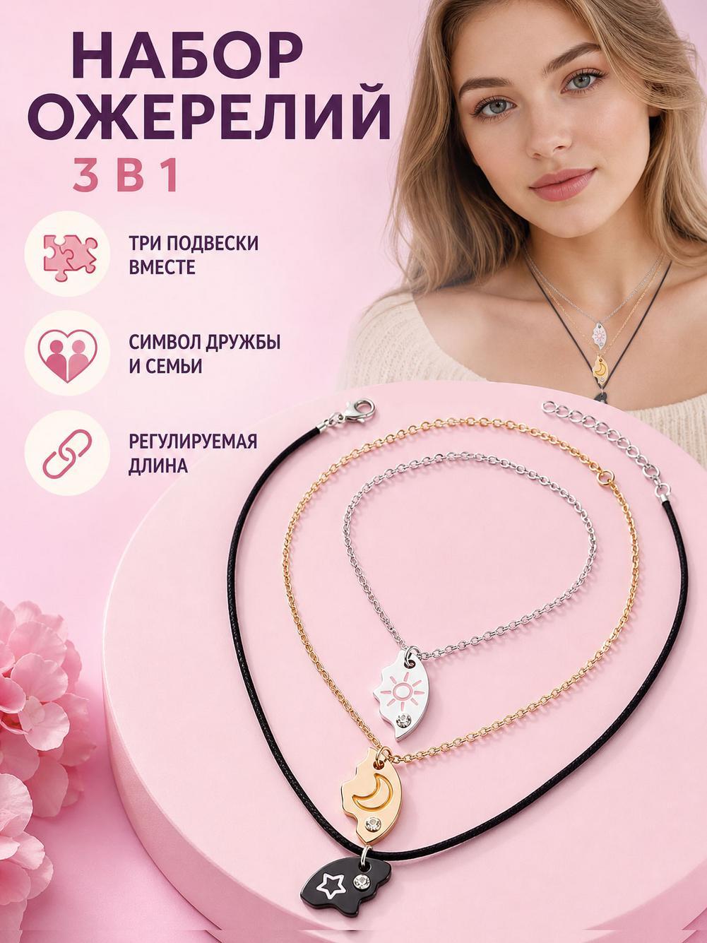 Цепь