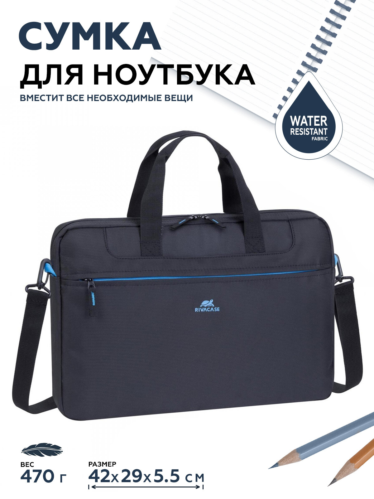 Сумка для ноутбука и ультрабука до 15.6" черная, для Apple MacBook Pro/MacBook Air 15 RIVACASE Regent 8037 black