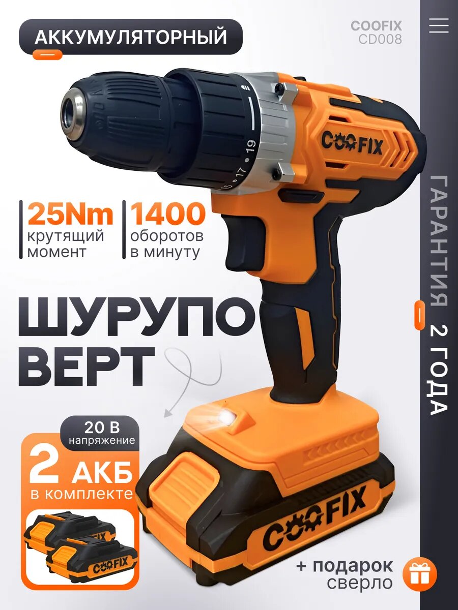 Шуруповерт аккумуляторный для дома мощный