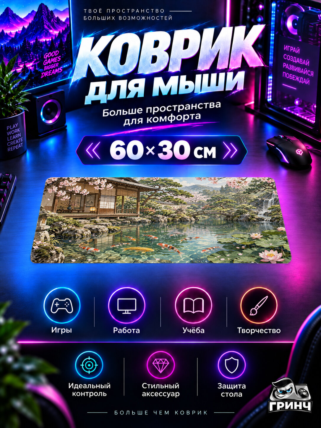 Игровой коврик для мыши 60×30 см — Japan / Япония — сад с карпами кои и цветущими деревьями
