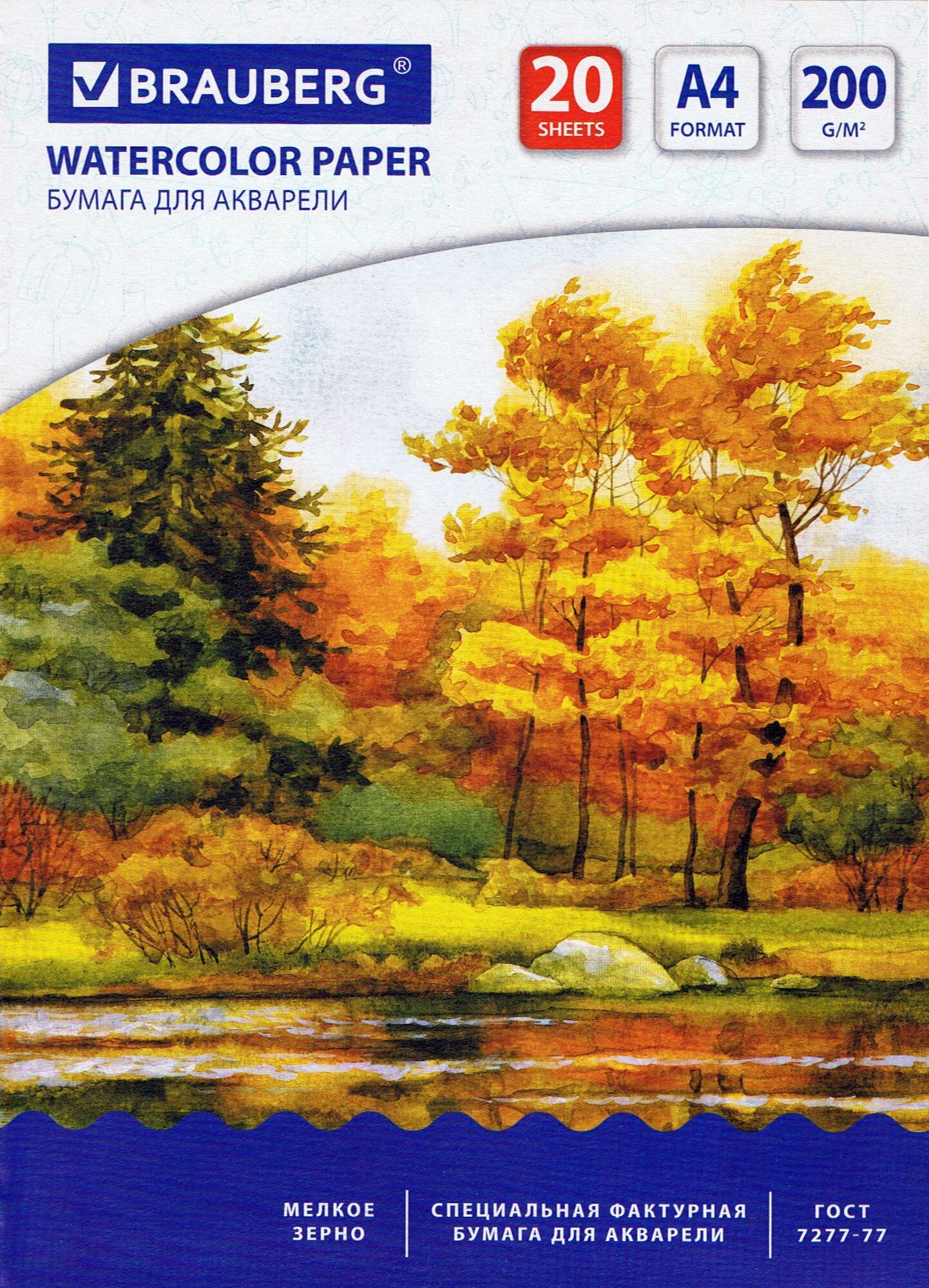 Бумага для акварели, А4, 20л, арт. 125226
