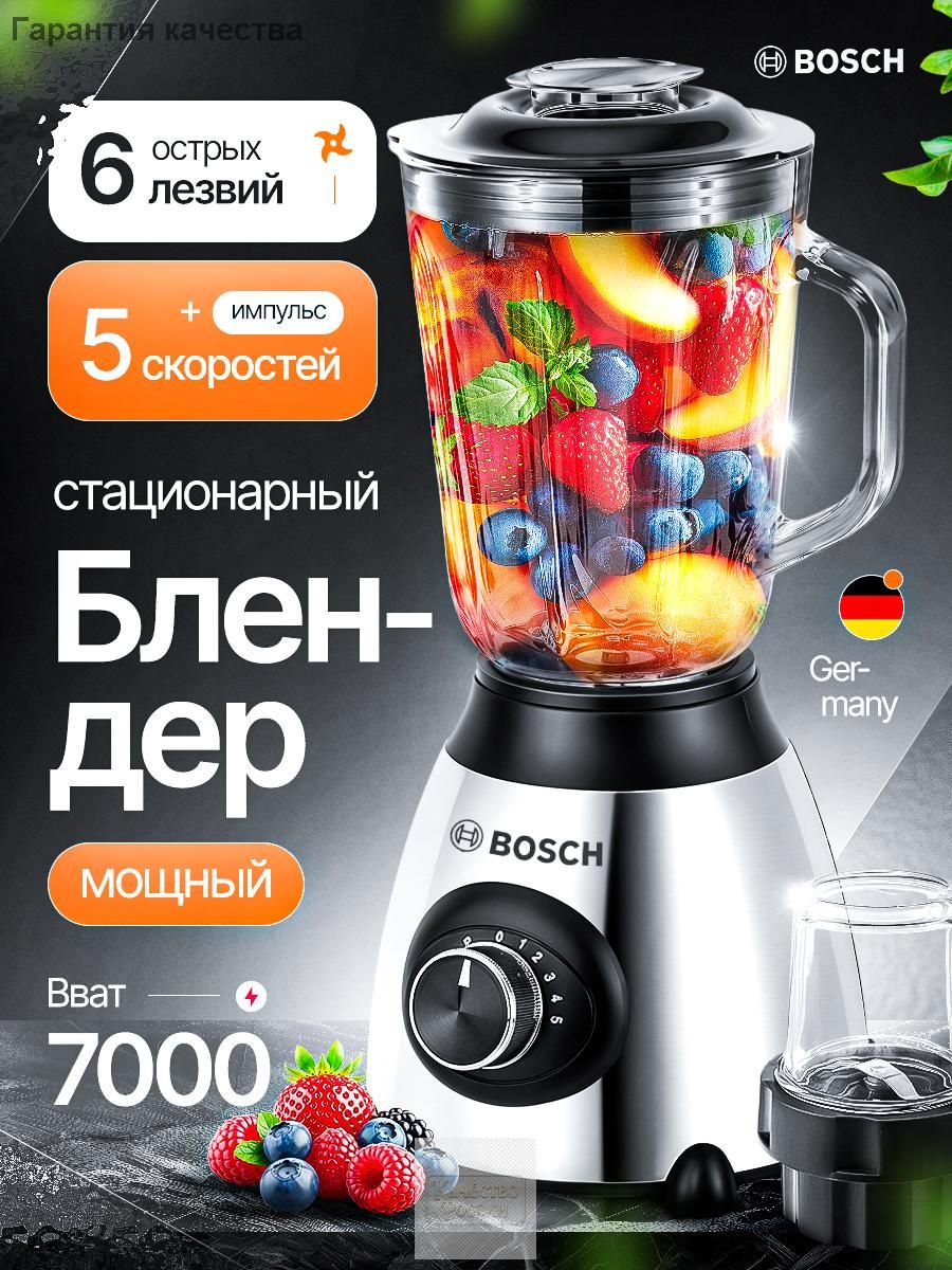 Стационарный блендер 019da8f344157aed8a05b94bb15ca6a8, прозрачный, черный