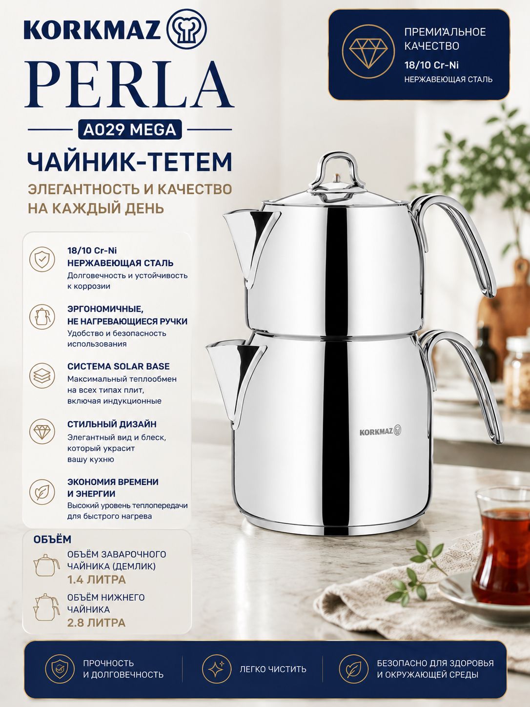 KORKMAZ Чайник заварочный "perla", 5000 мл