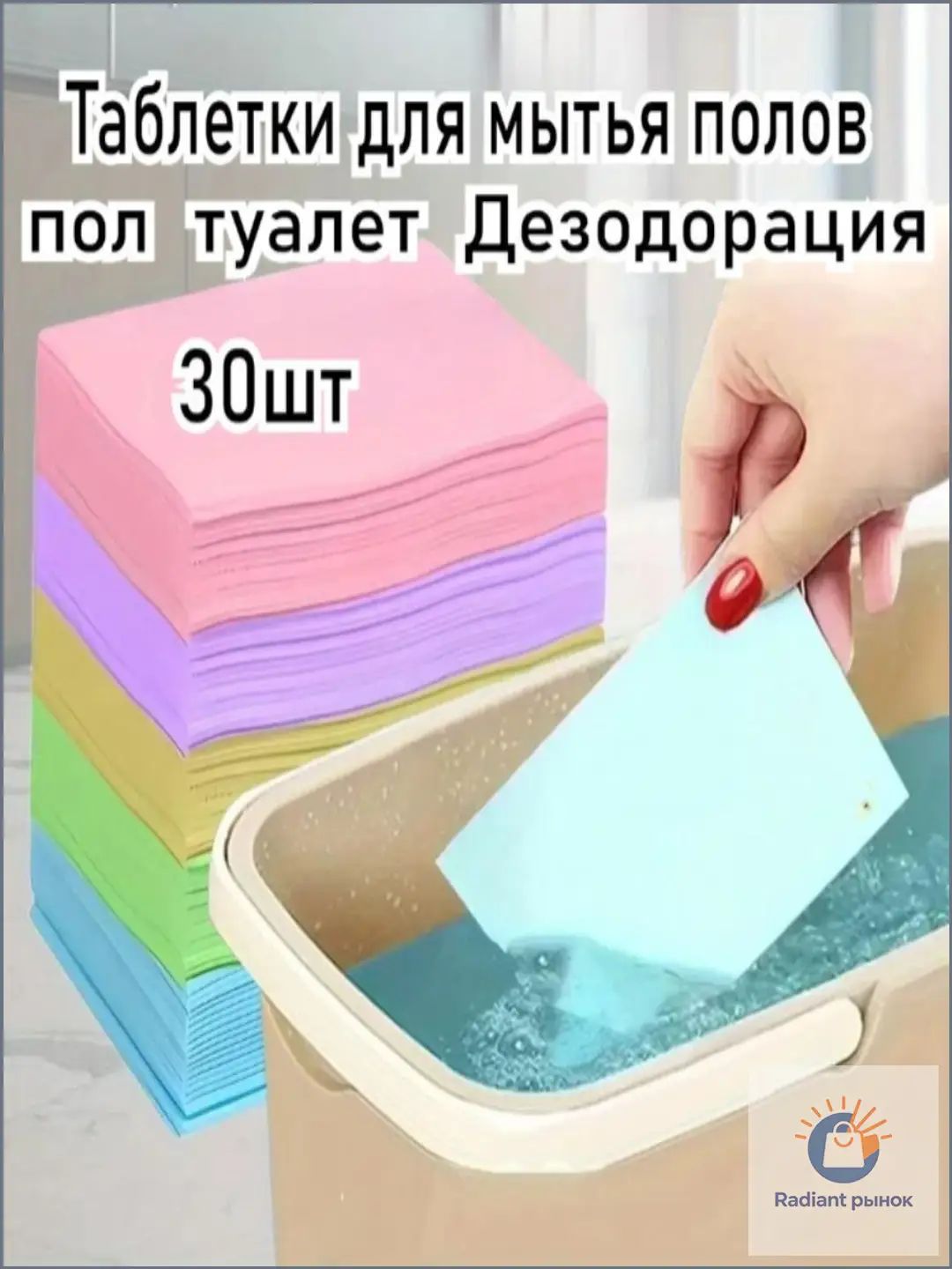 Таблетки Для Мытья Полов, Подходят Для Мытья Полов, Чистки Туалетов, Устранения Запаха В Туалетах