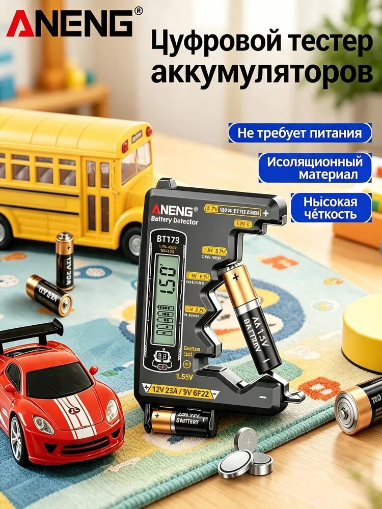 Универсальный тестер заряда батарей ANENG BT173 с ЖК-дисплеем и автономным питанием