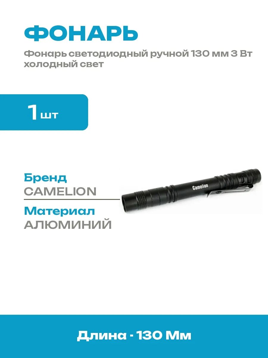 Фонарь LED XPE ручной алюминиевый на батарейках AAA 3 режима