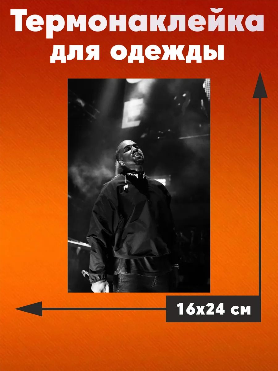 Термонаклейка на одежду Kanye West Канье Вест
