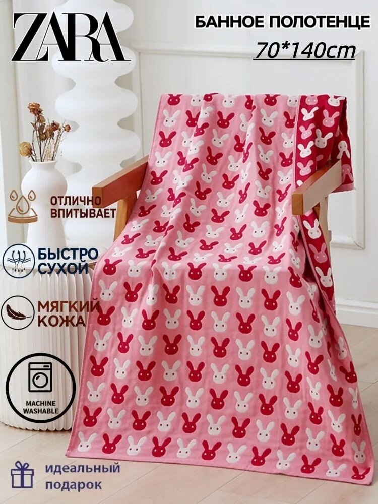 ZARA HOME Полотенце банное 70x140 см, хлопок, бордовый, темно-розовый, 1 шт