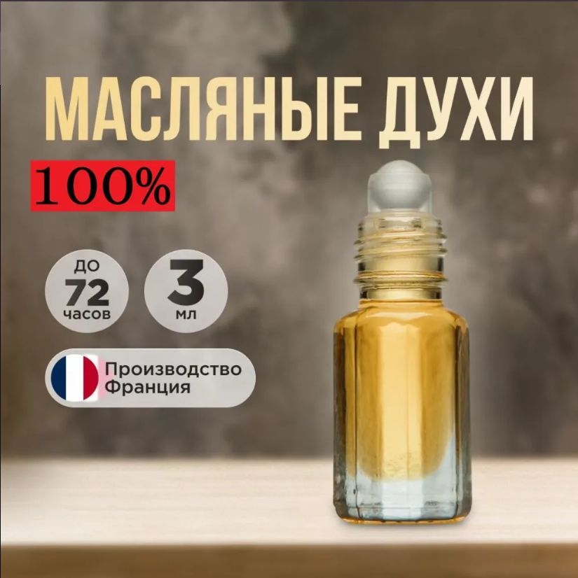 Духи-масло Шанелъ № 5 3 мл