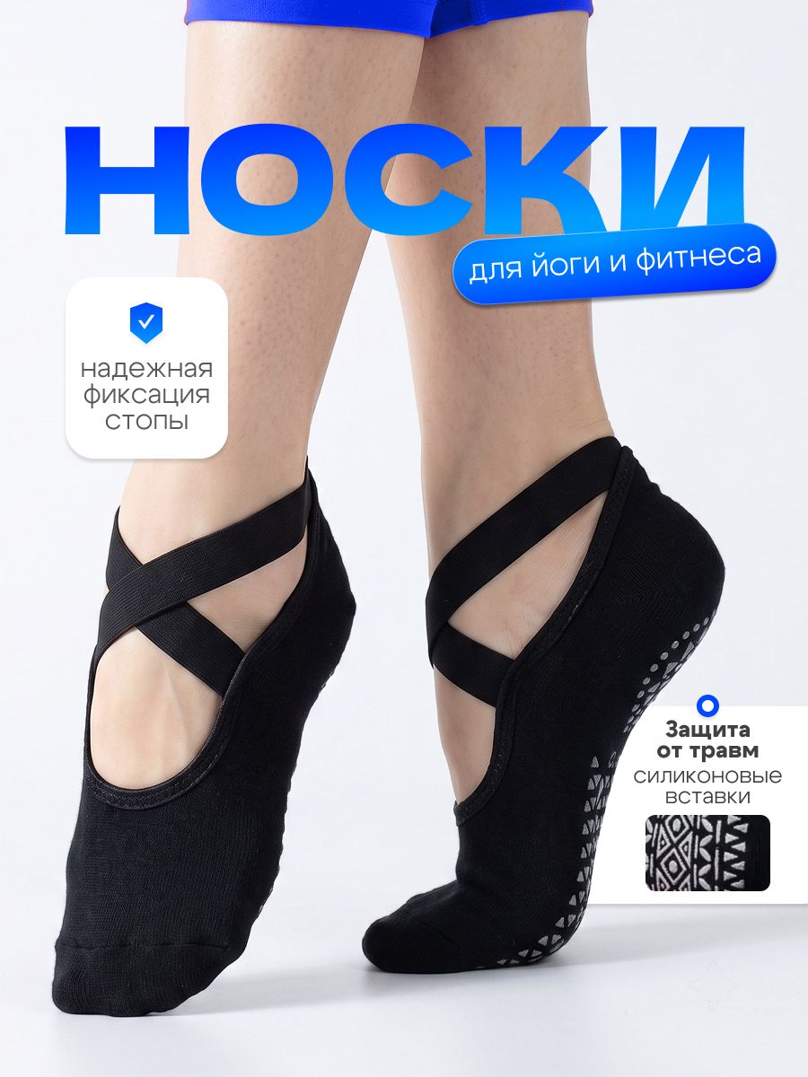 Носки DRAKON IRG мужские, женские носки женские для йоги, 1 пара